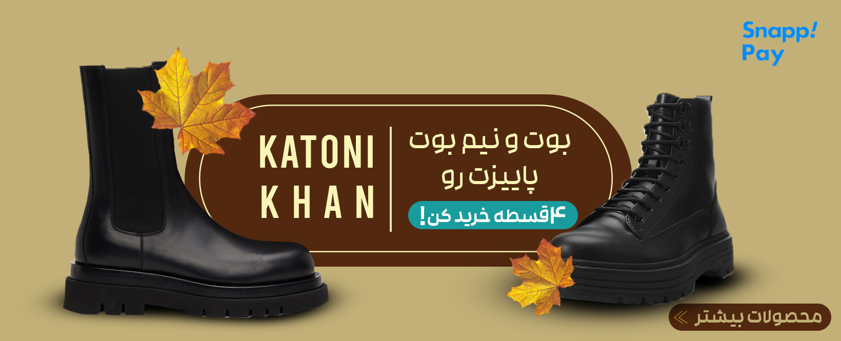 کتونی خان - کتونی خان